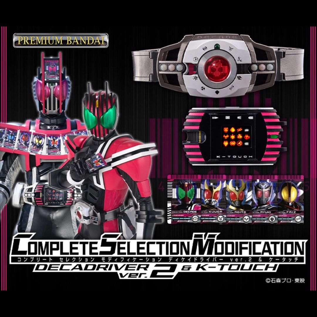 Kamen Rider Decade Complete Selection Modification CSM Decadriver ...