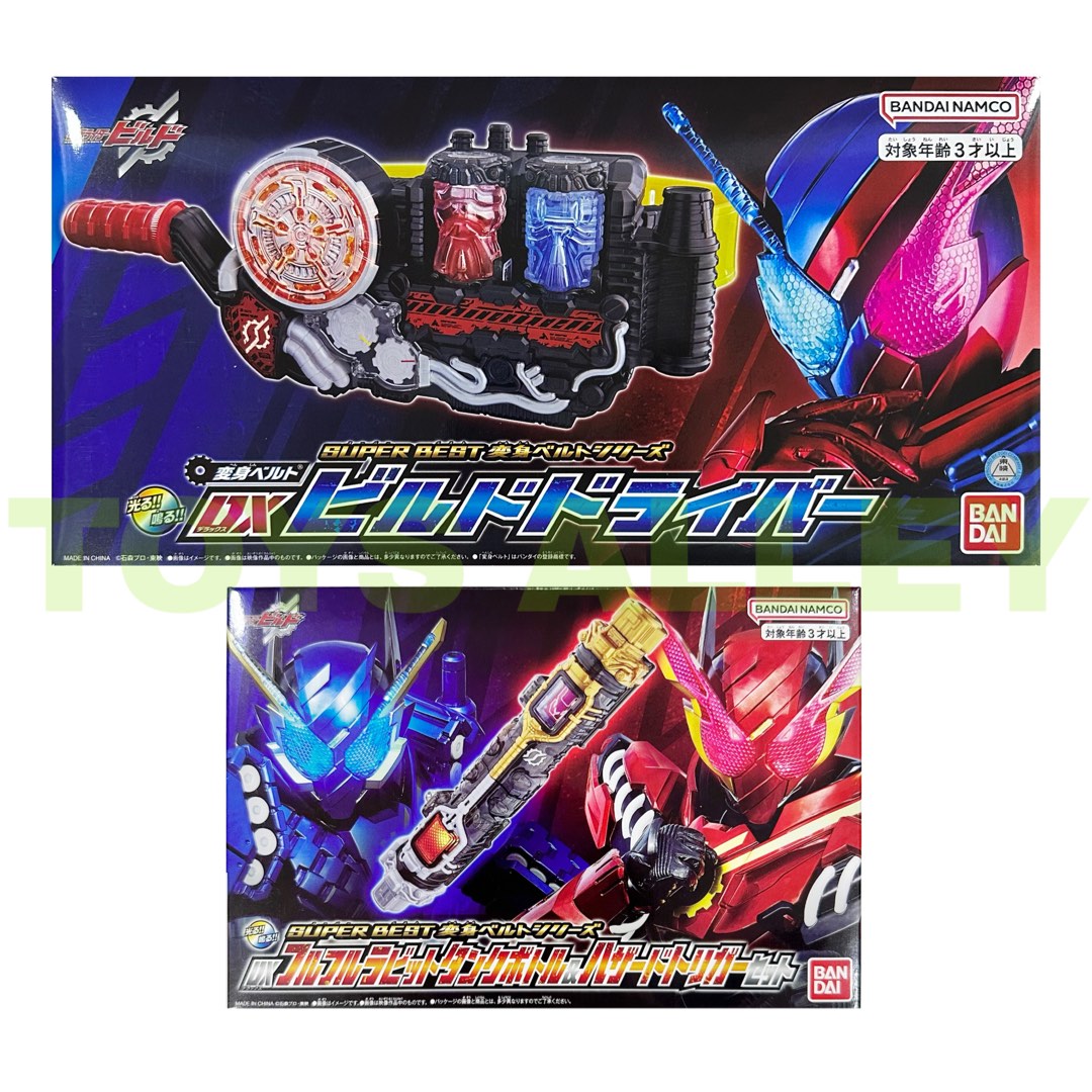 Kamen Rider Super Best DX Build Driver & Full Full Rabbit Tank Bottle ...