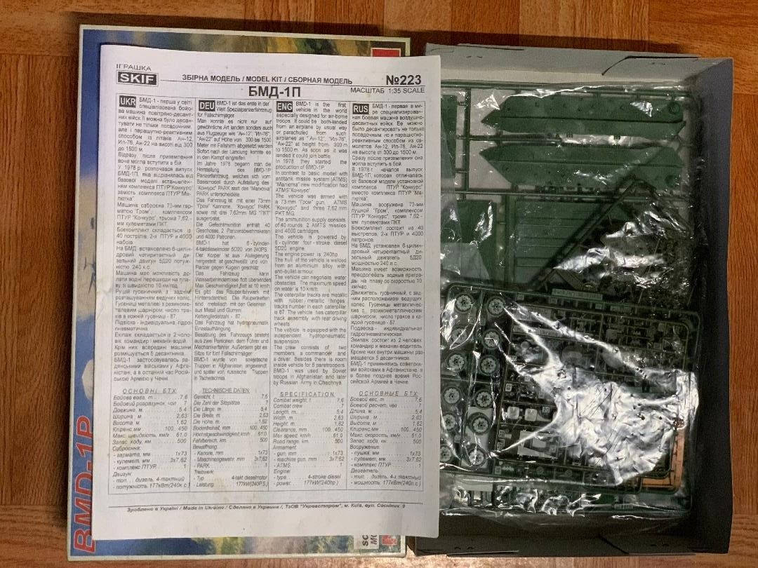 Model Kit: SKIF: 1:35 Scale: BMD-1P Armored Personnel Carrier, Hobbies ...