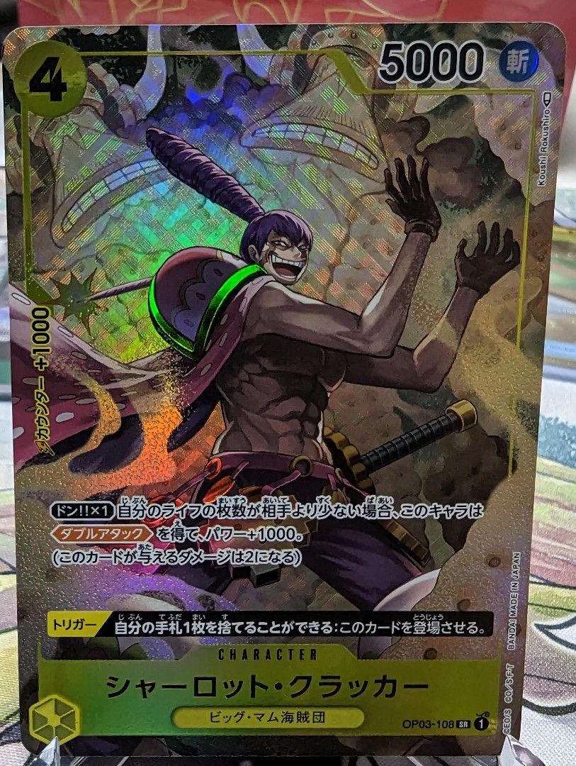 One piece OP-02 OP-03 AA Parallel, Nami SR, Charlotte Linlin SR ...