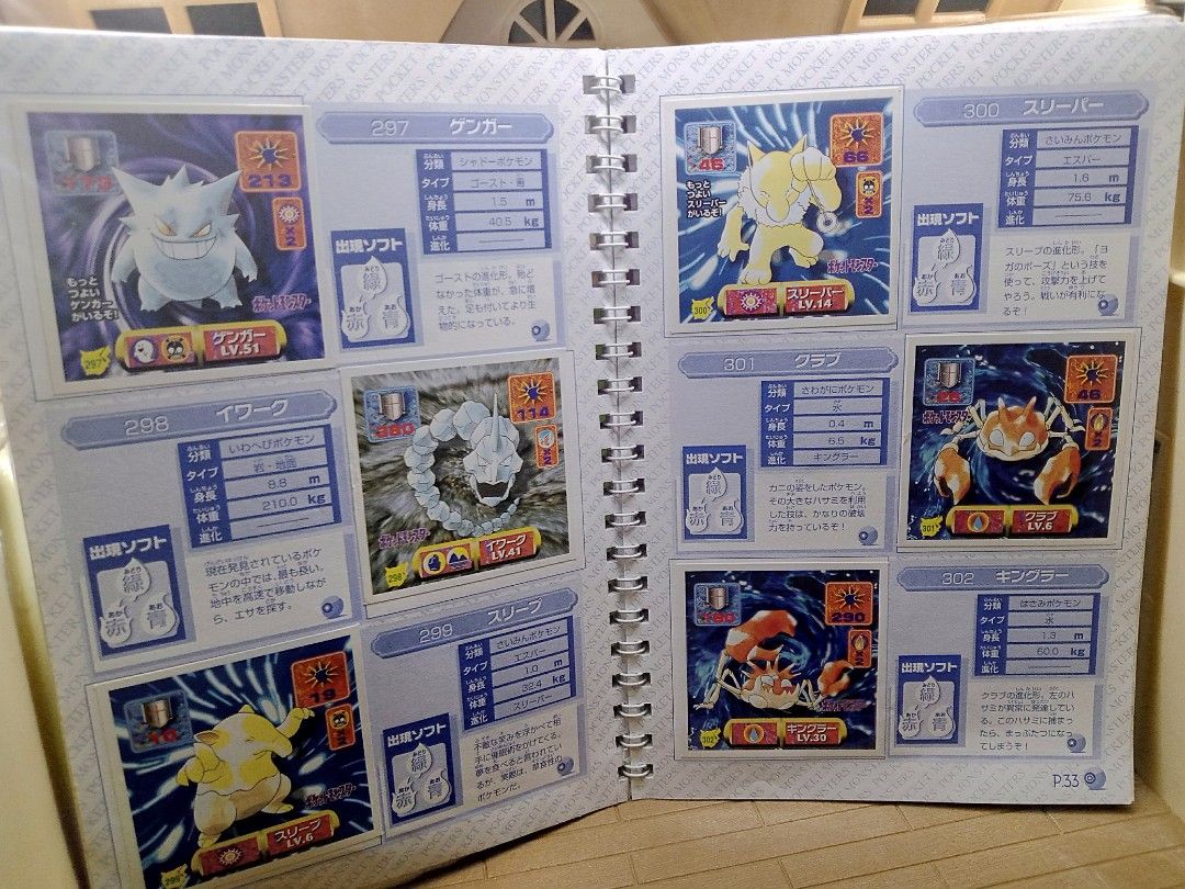 Pokemon Perfect Album 2 Hyper Sticker Collection, Hobbies & Toys ...