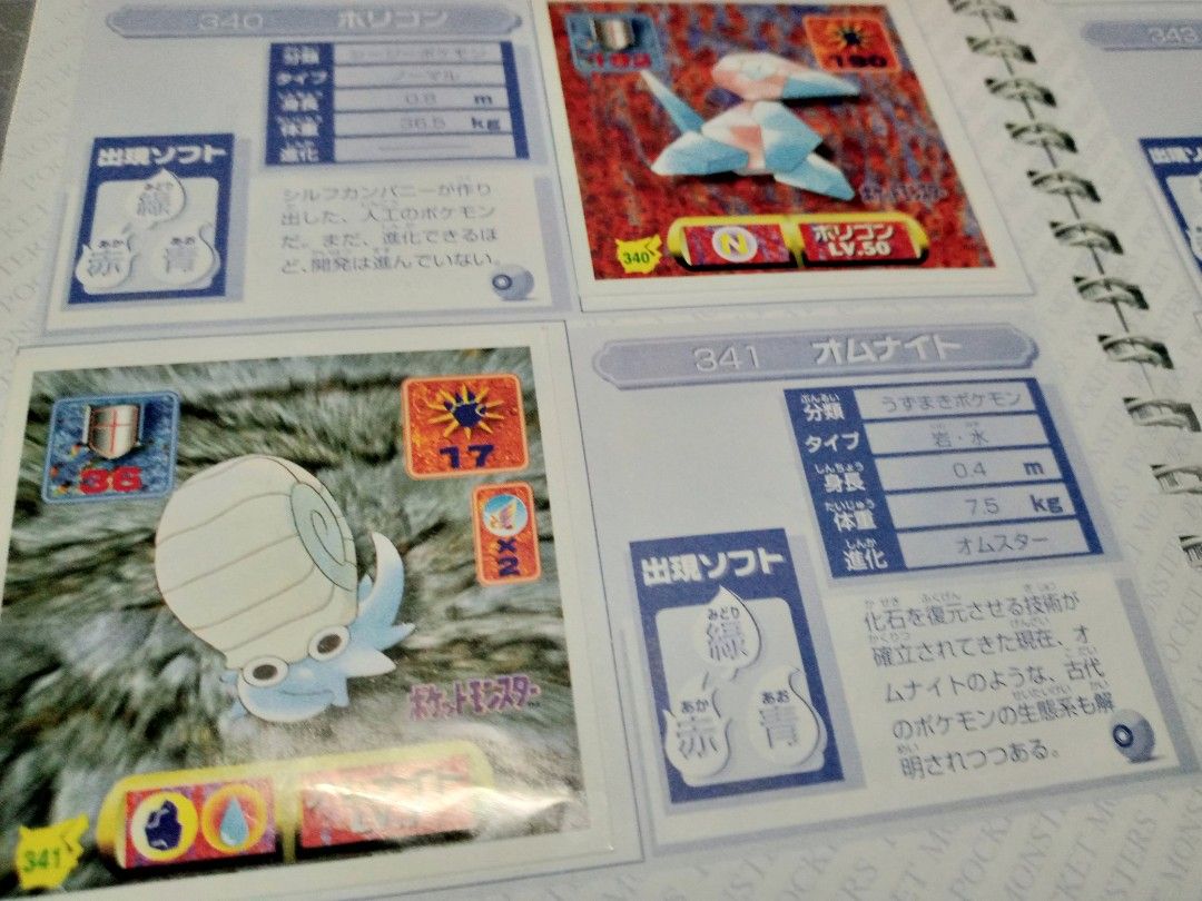 Pokemon Perfect Album 2 Hyper Sticker Collection, Hobbies & Toys ...