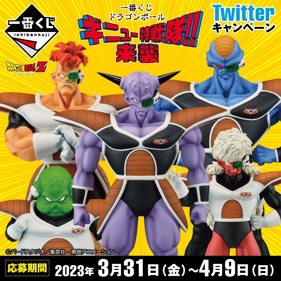 Preorder Japan Direct Ichiban Kuji Dragon Ball The Ginyu Force ...