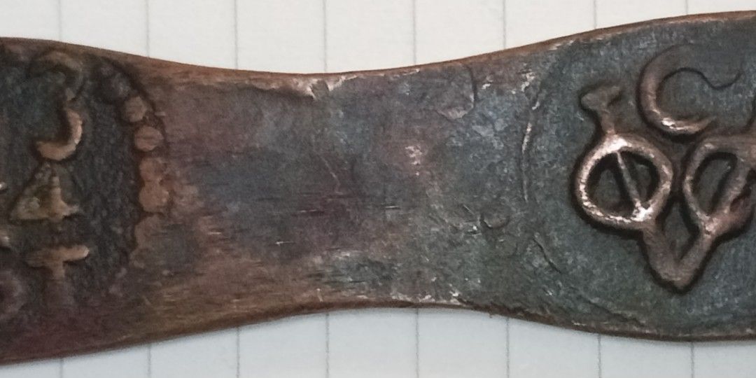 Rare Ceylon Stuiver Bonk Bar, Hobbies & Toys, Collectibles ...