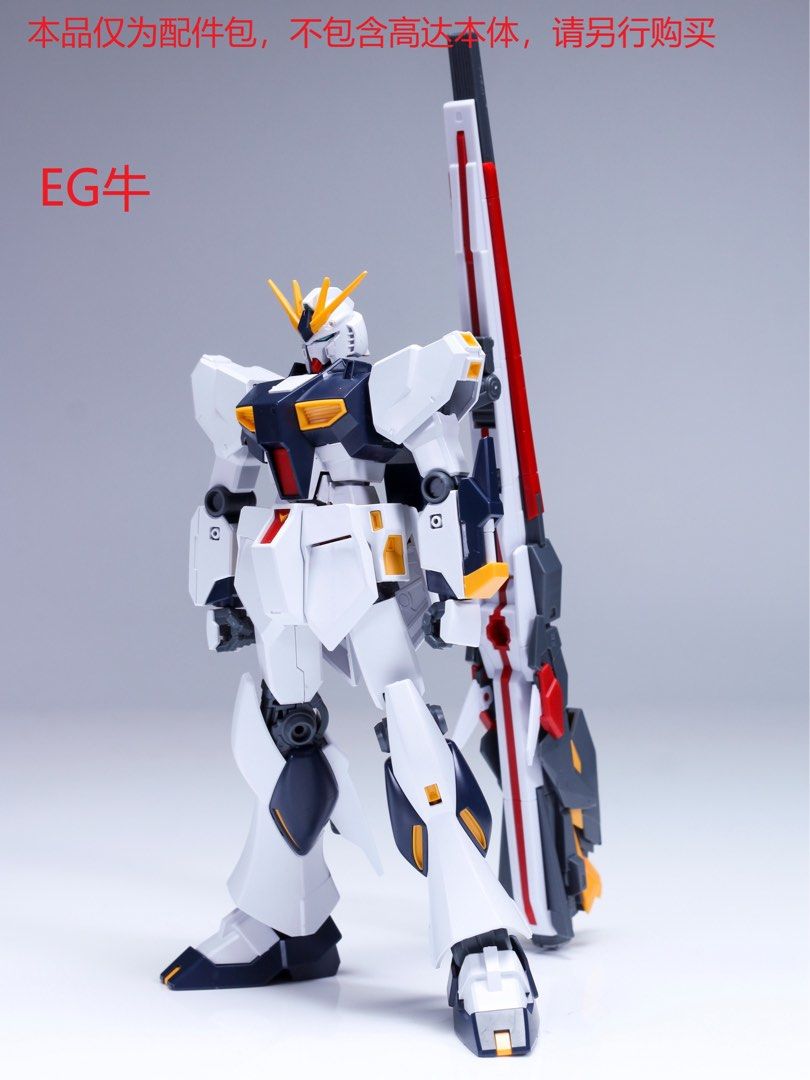 RG Long Range Fin Funnel Cannon Fukuoka Gundam Expansion Set - Nu Color by EW Model ...