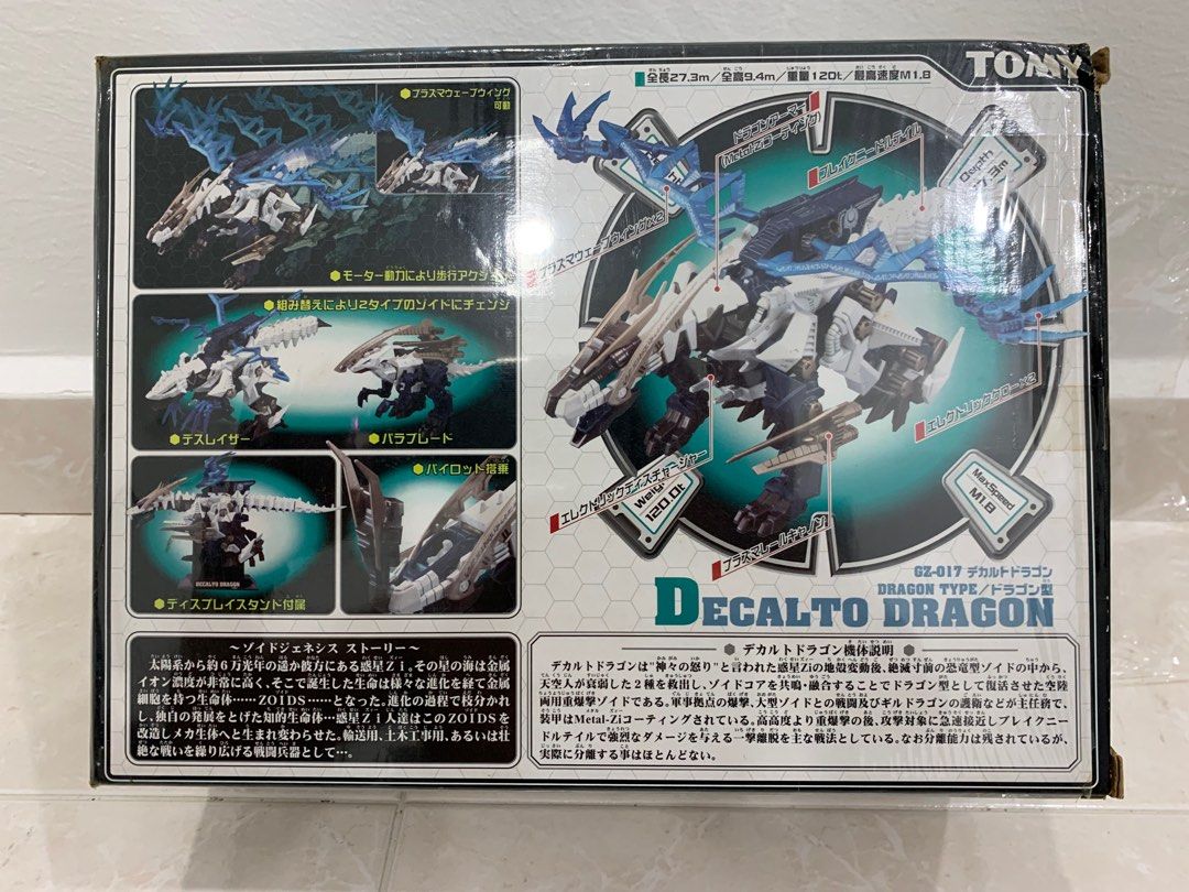 Tomy Zoids Decalto Dragon GZ-017 (Assembled), Hobbies & Toys, Toys ...