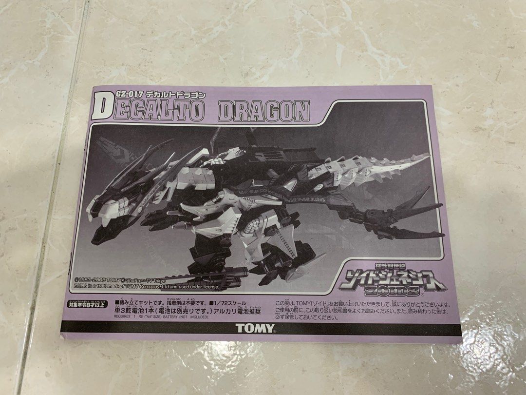 Tomy Zoids Decalto Dragon GZ-017 (Assembled), Hobbies & Toys, Toys ...