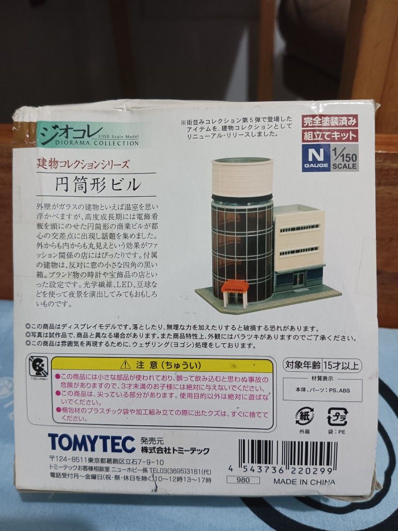 Tomytec Diorama The Building Collection Contemporary Office Tower ...