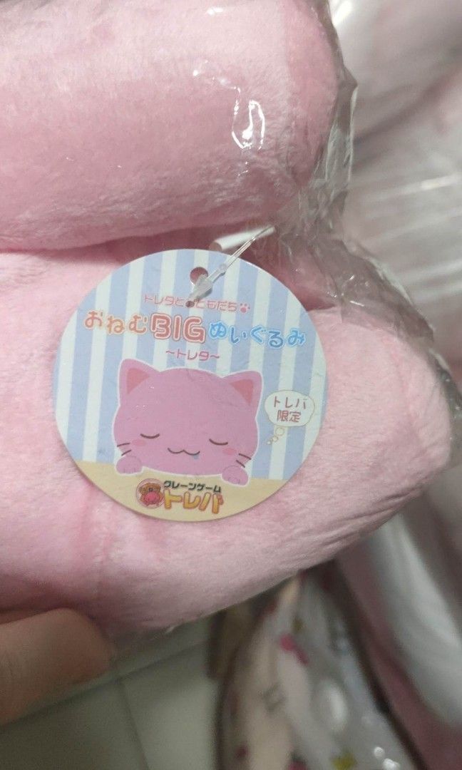 Toreba toreta sleeping cat toy, Hobbies & Toys, Toys & Games on Carousell