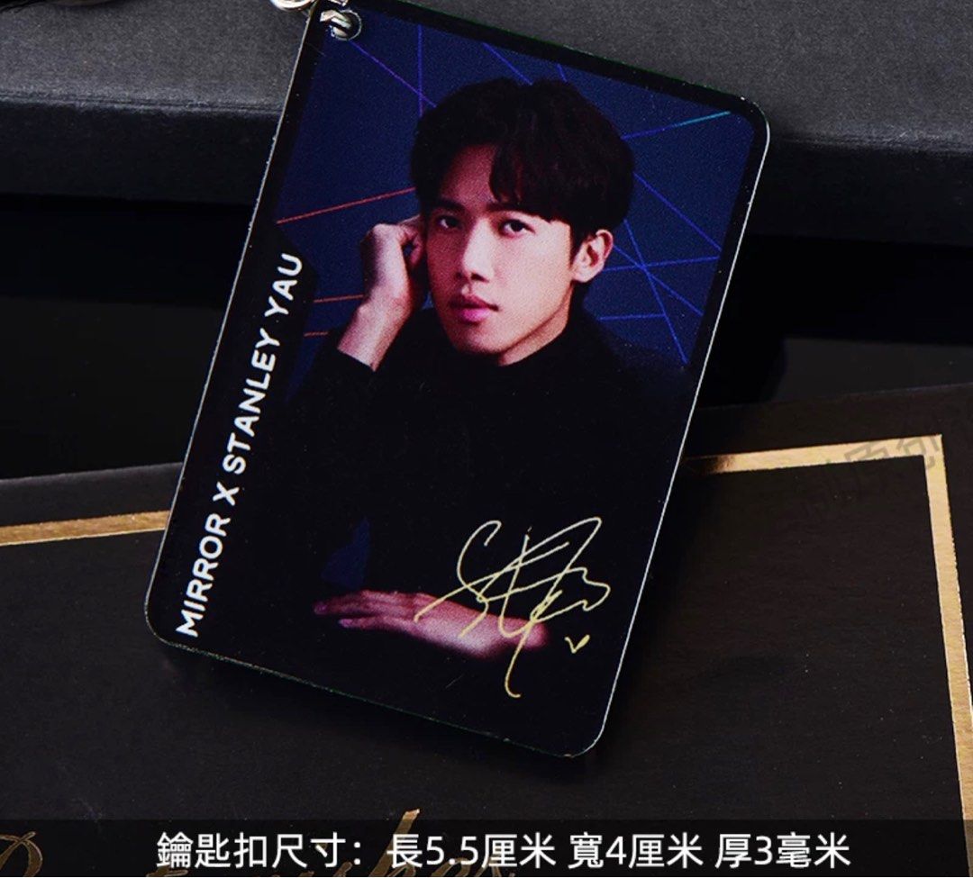 (訂製版) 12款 mirror 邱士縉 Stanley Yau 精美雙面簽名卡多用途潮流人物鎖匙扣, 興趣及遊戲, 收藏品及紀念品, 韓流 ...