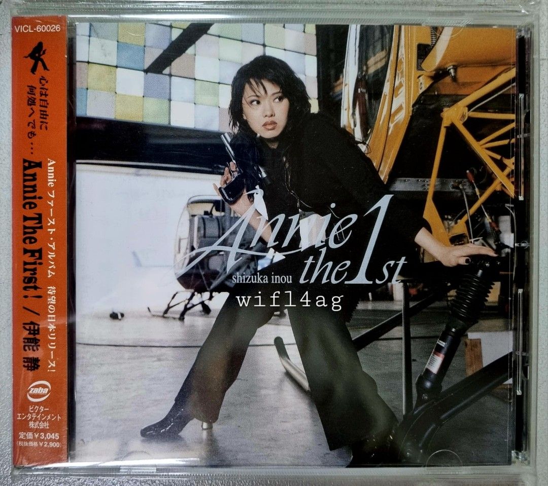 伊能静 Annie Yi Neng Jing Shizuka Inou 伊能靜 - Annie The 1st Japanese CD ...