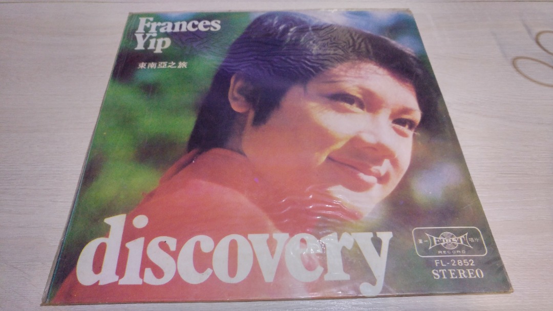 葉麗儀 Frances Yip - Discovery ( LP 黑膠碟 英語 唱片 ), 興趣及遊戲, 音樂、樂器 & 配件, 音樂與媒體 - 黑膠碟 - Carousell