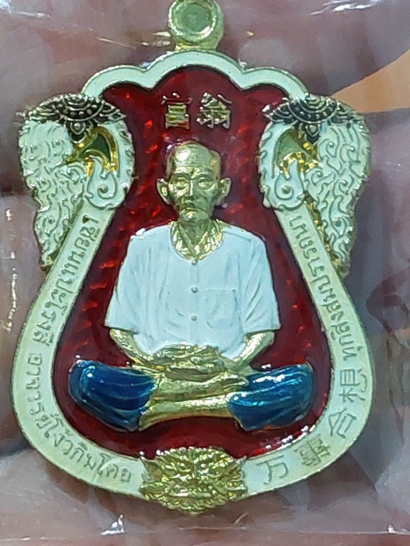 AH PEK RONG SI BE2563, Hobbies & Toys, Religious Items on Carousell