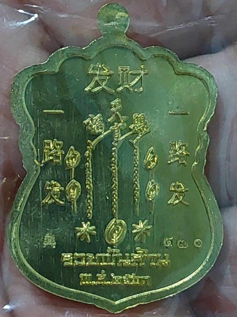 AH PEK RONG SI BE2563, Hobbies & Toys, Religious Items on Carousell