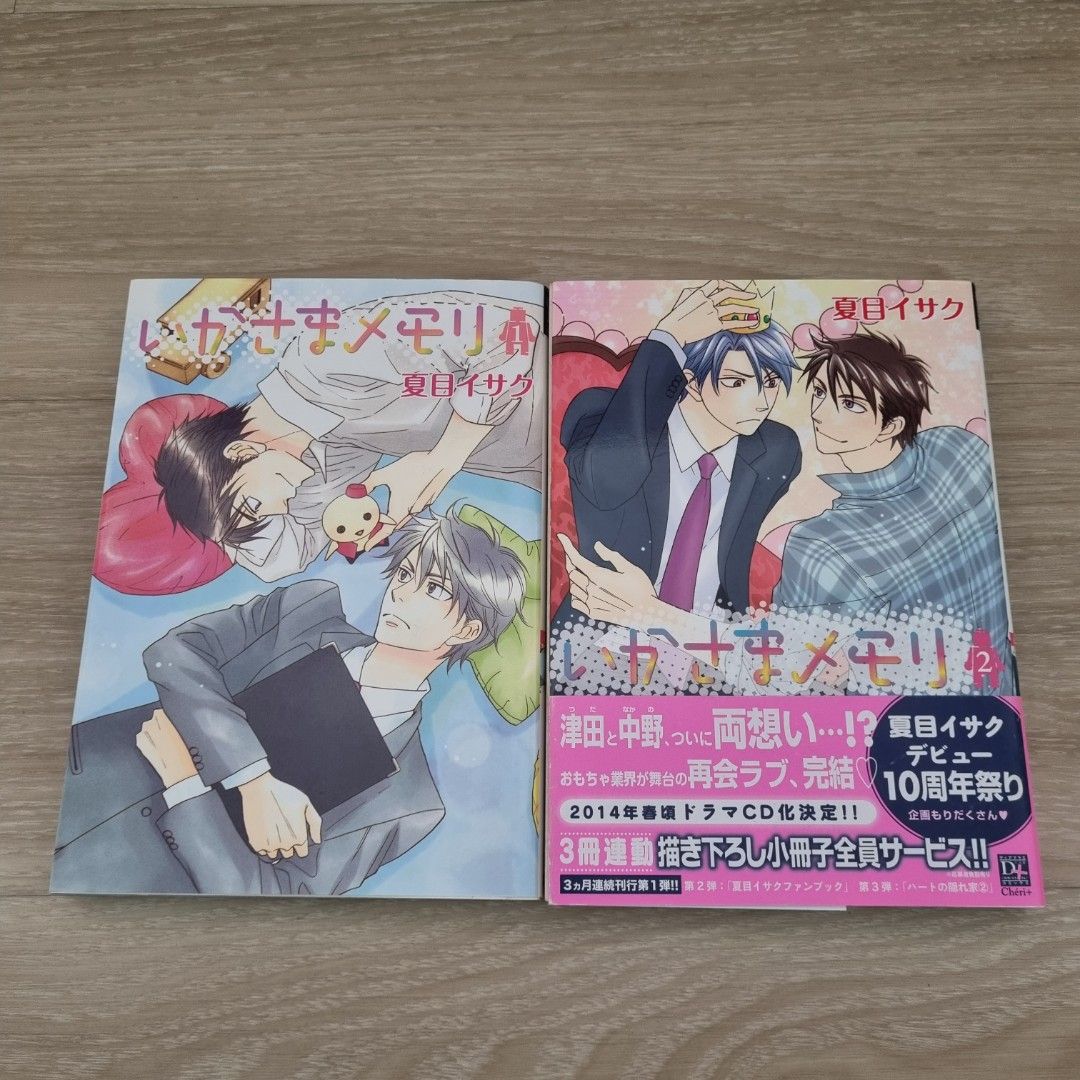 BL Yaoi Japanese Manga, Hobbies & Toys, Books & Magazines, Comics & Manga on Carousell