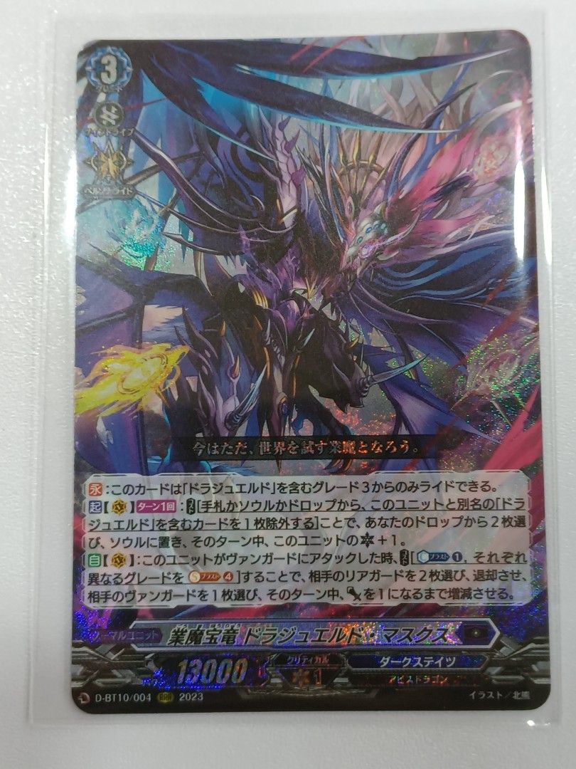 Cardfight Vanguard RRR Karmic Demonic Jewel Dragon, Drajeweled Masques d-bt10/004, Hobbies ...
