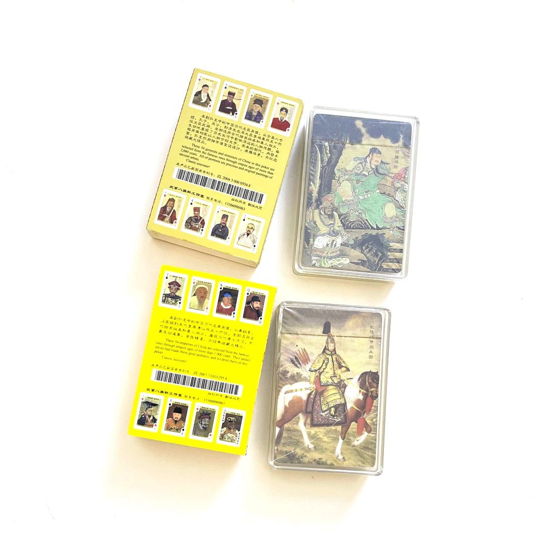 Chinese Playing Cards (The Former Imperial Palace in China, General ...