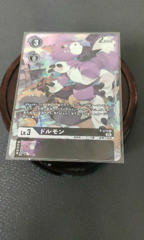 Digimon Japanese TCG P-070 Dorumon Alternate Art, Hobbies & Toys, Toys ...