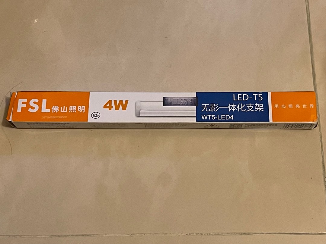 FSL T5管 Led 一體化 連支架 光管, 傢俬＆家居, 燈飾及風扇, 燈飾 - Carousell