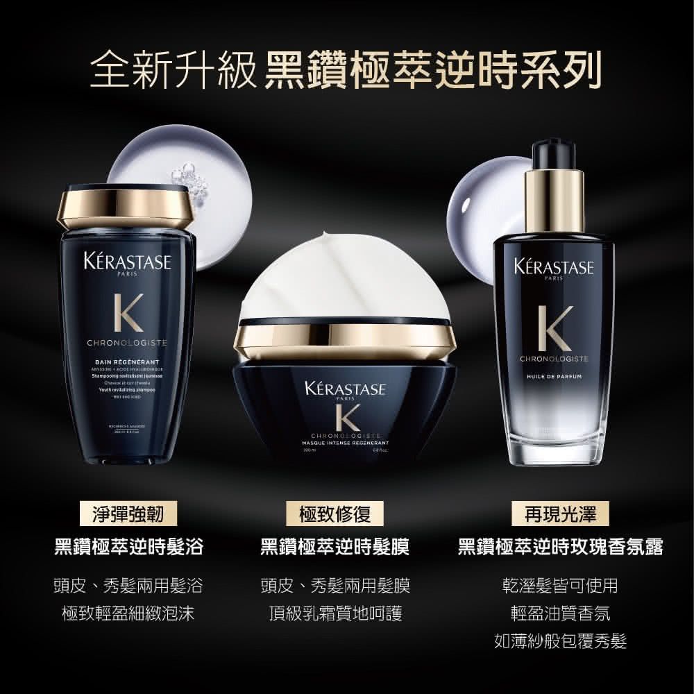 [全新未拆封]kerastase 巴黎卡詩 黑鑽極萃逆時髮浴250 Ml 卡詩洗髮精 美妝保養 頭髮在旋轉拍賣