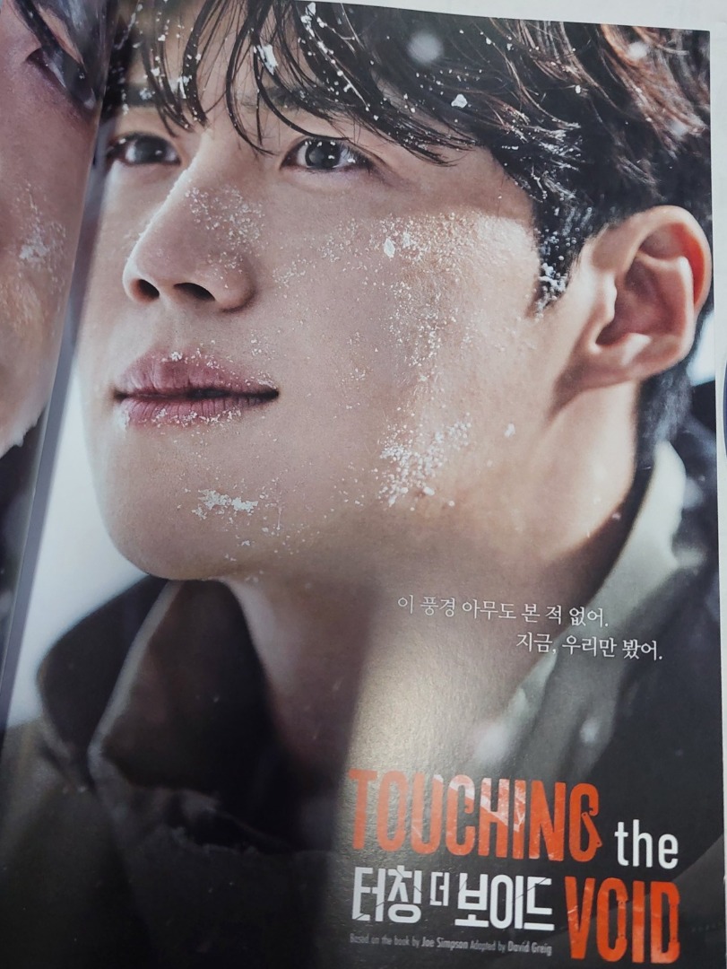 Kim Seon Ho Touching The Void Program Book with freebies, Hobbies & Toys, Memorabilia ...