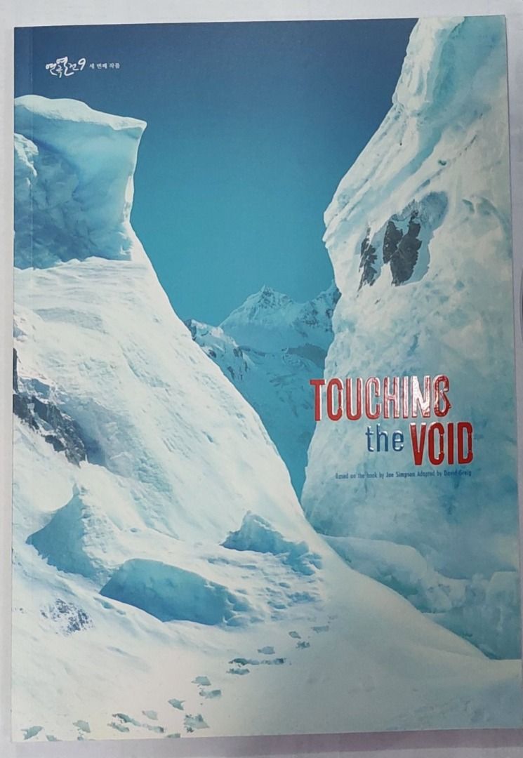 Kim Seon Ho Touching The Void Program Book with freebies, Hobbies ...