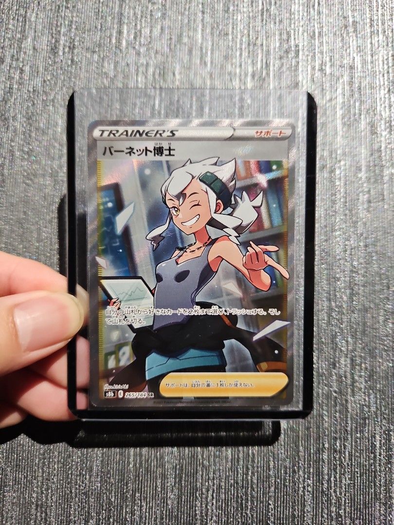 Pokemon TCG JP VMAX Climax Professor Burnet SR Card, Hobbies & Toys ...