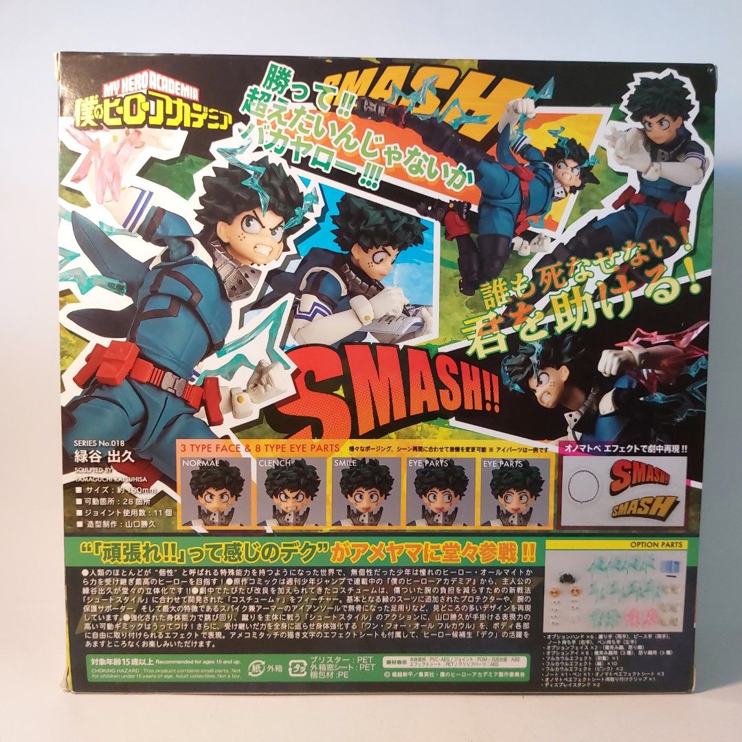 Revoltech Amazing Yamaguchi Figure Complex Izuku Midoriya Deku My Hero ...