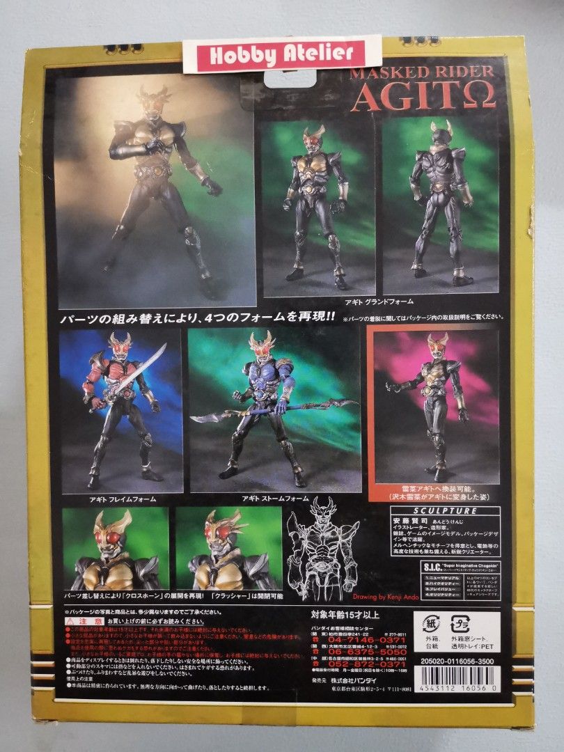 SIC Masked Rider Agito Vol 19, Hobbies & Toys, Toys & Games on Carousell