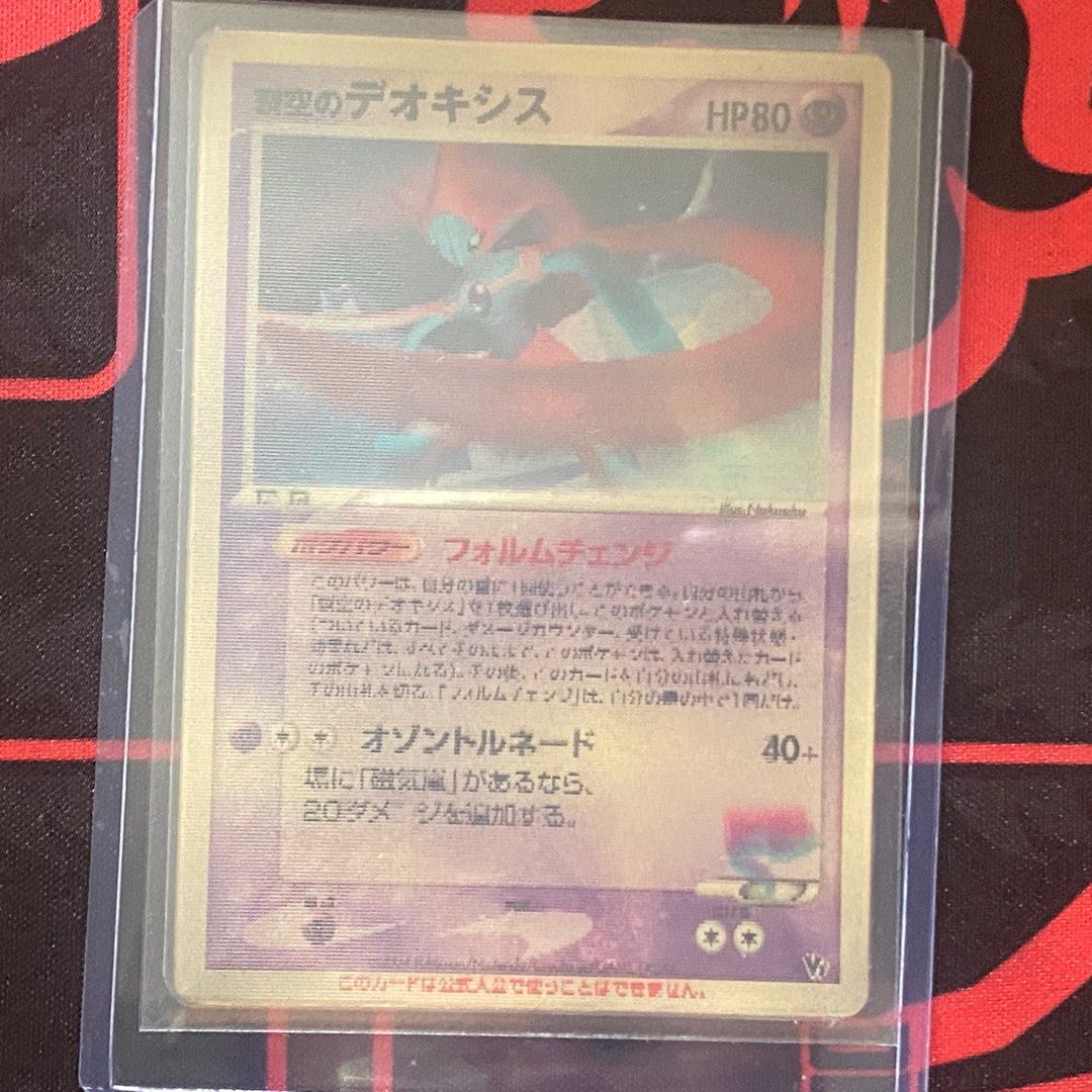 Space Fissure's Deoxys VS PACK 3D Pokémon Trading Card PTCG Japanese ...
