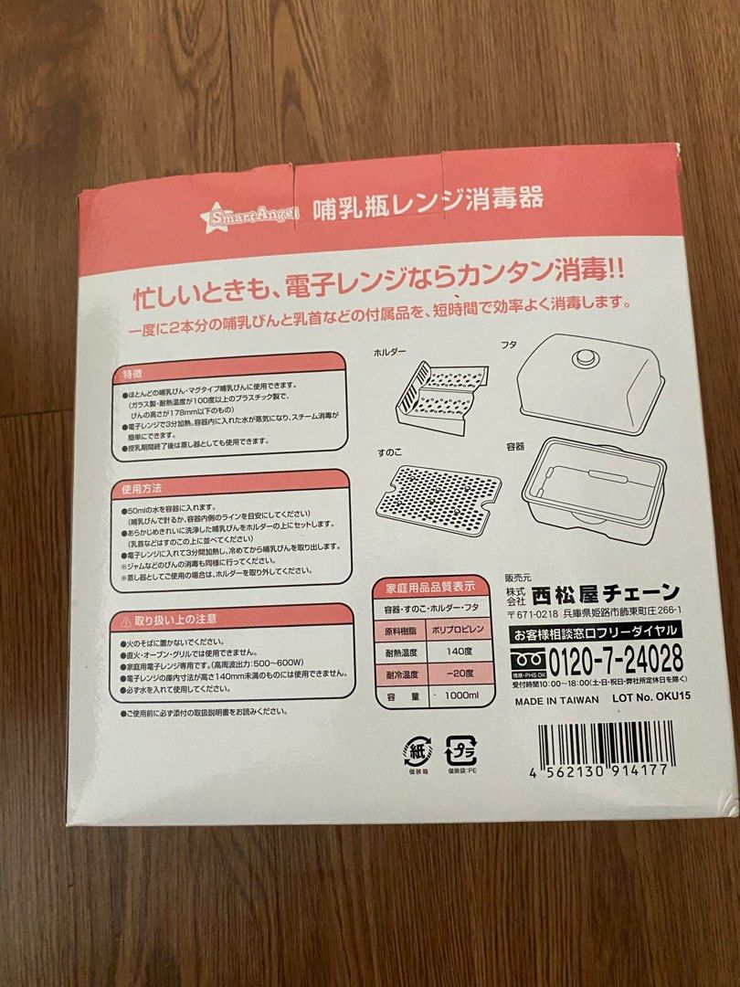 Smart angel baby bottle microwave disinfectant, Babies & Kids, Nursing ...