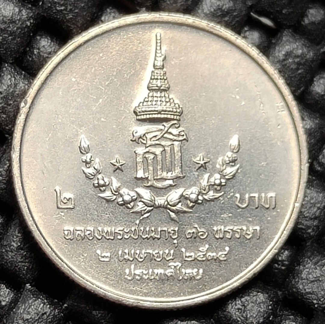 Thailand Commemorative Coin 1992 Queen 2 Baht UNC, Hobbies & Toys ...
