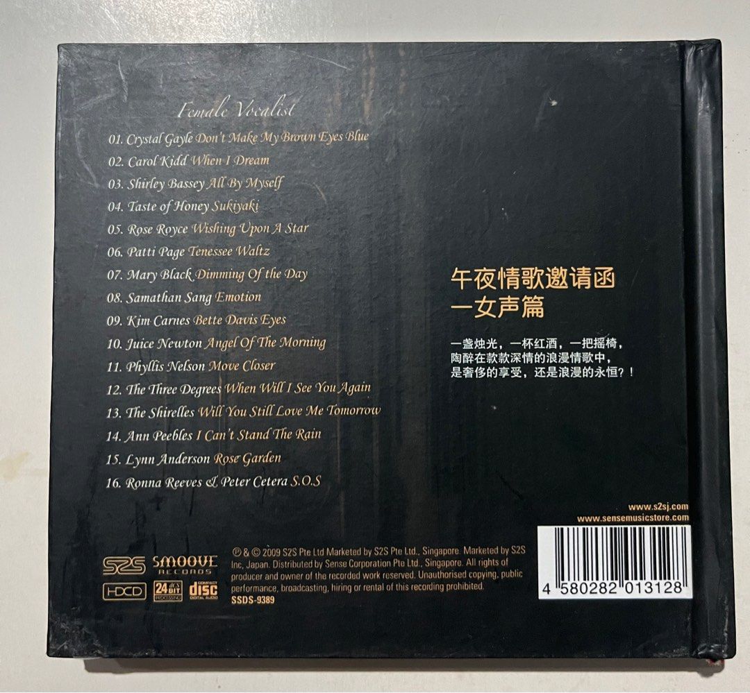 V.A. LATE NIGHT REQUEST Memorable Love Songs Female Vocalist, Hobbies ...