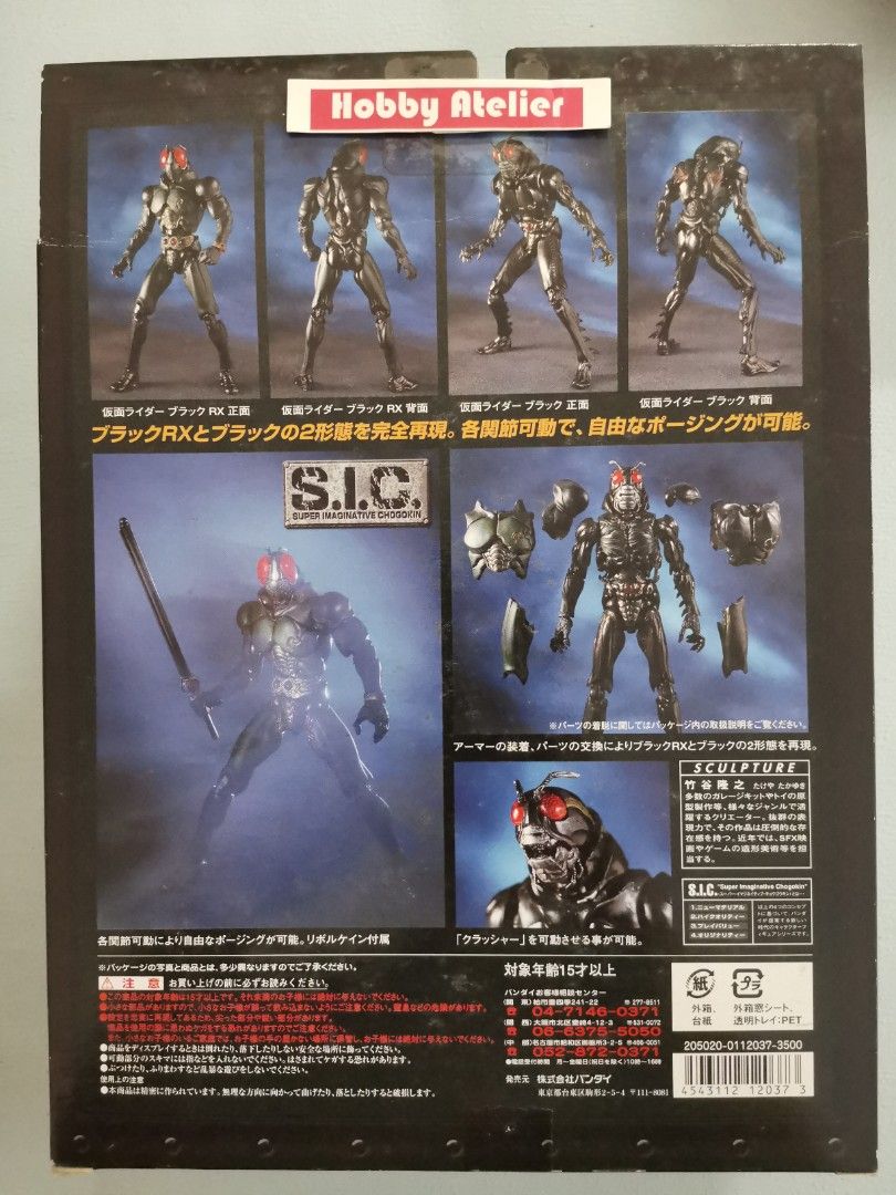 Vintage! SIC Masked Rider Black RX & Black Vol 16, Hobbies & Toys, Toys & Games on Carousell