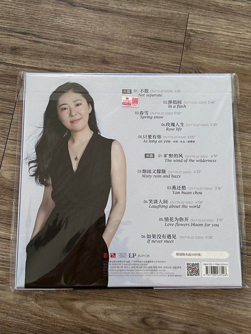 Yao Ying Ge - First Original, Hobbies & Toys, Music & Media, Vinyls on ...