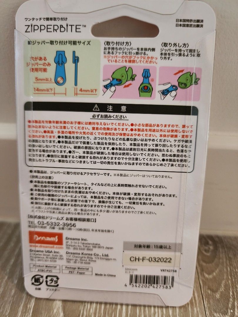 Zipper bite Bandai Sanrio, My Melody, One Piece, Hobbies & Toys ...