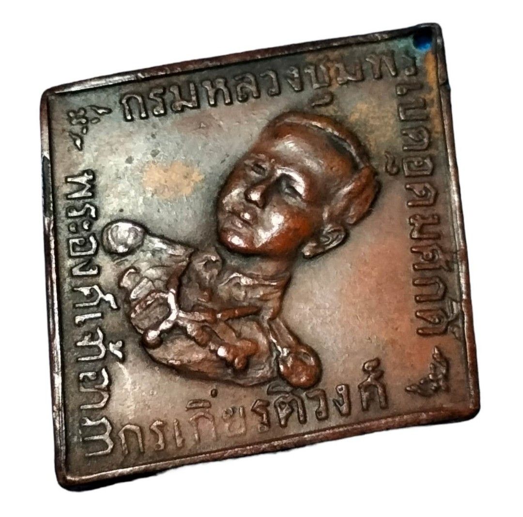 164-LP Suk 2466 Klom Luang rare and beautiful old copper, Hobbies ...