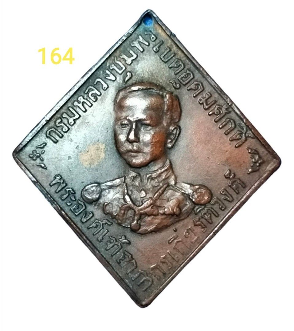 164-LP Suk 2466 Klom Luang rare and beautiful old copper, Hobbies ...