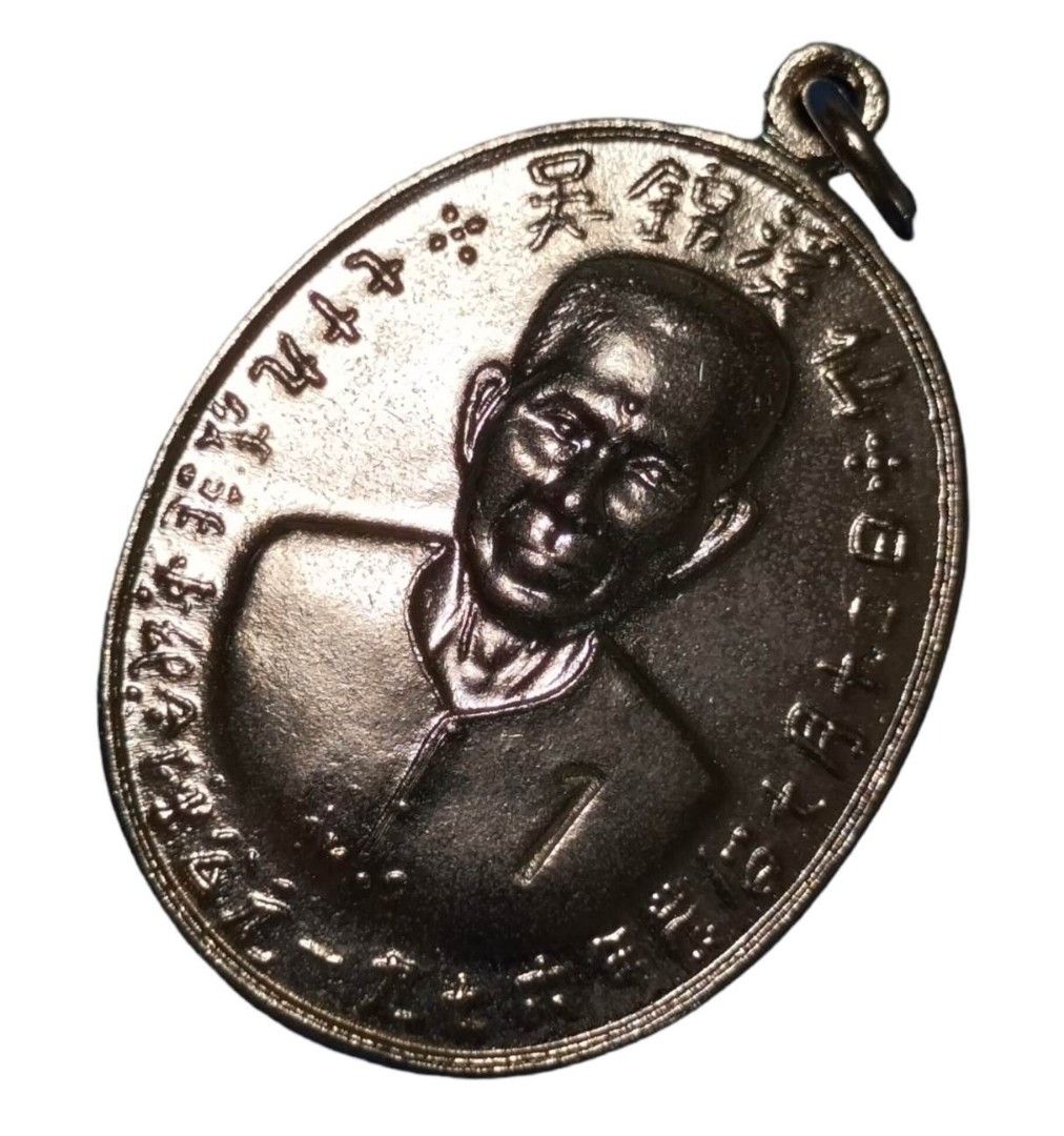 165-Ah Pek Rong See / Pek Rong Si / Goh Kim Khoy .... batch code 1 ...