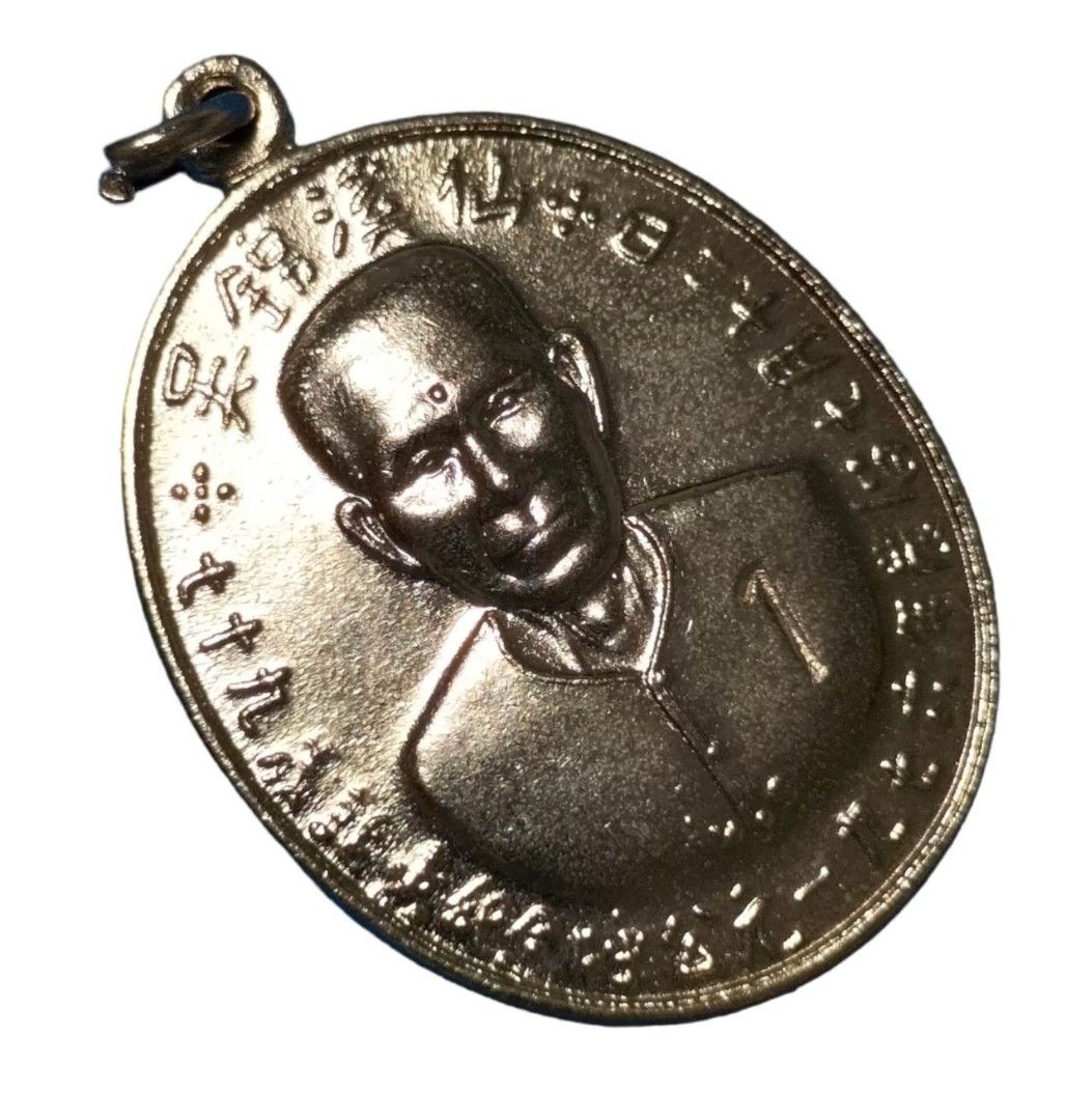 165-Ah Pek Rong See / Pek Rong Si / Goh Kim Khoy .... batch code 1 ...