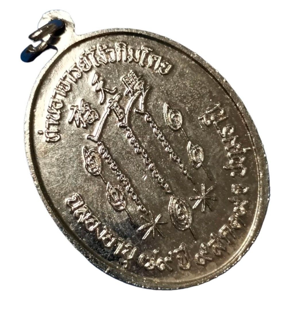 165-Ah Pek Rong See / Pek Rong Si / Goh Kim Khoy .... batch code 1 ...