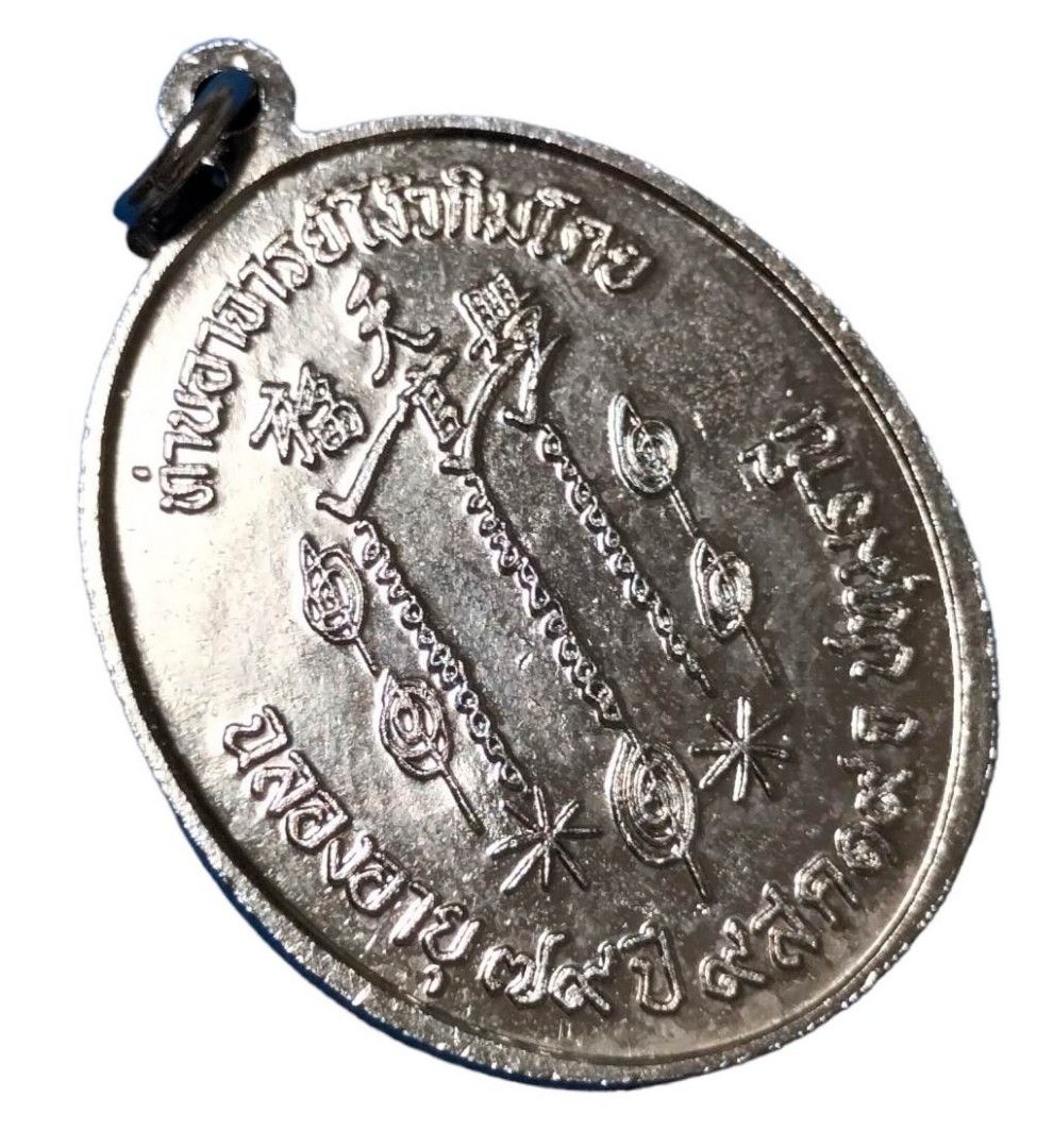 165-Ah Pek Rong See / Pek Rong Si / Goh Kim Khoy .... batch code 1 ...