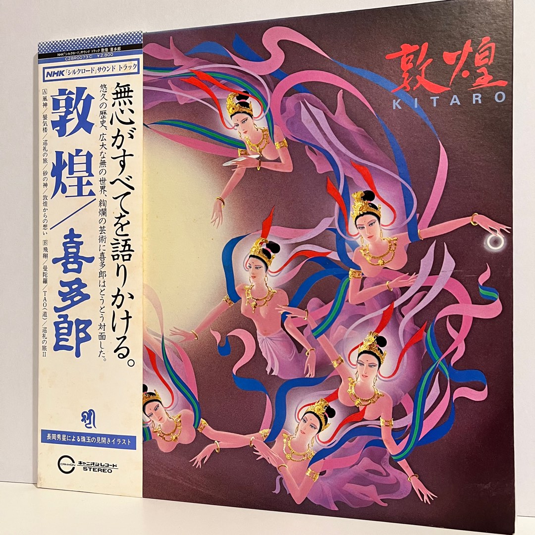喜多郎 Kitaro - 敦煌 Japan Canyon Records / 1981, Hobbies & Toys, Music ...