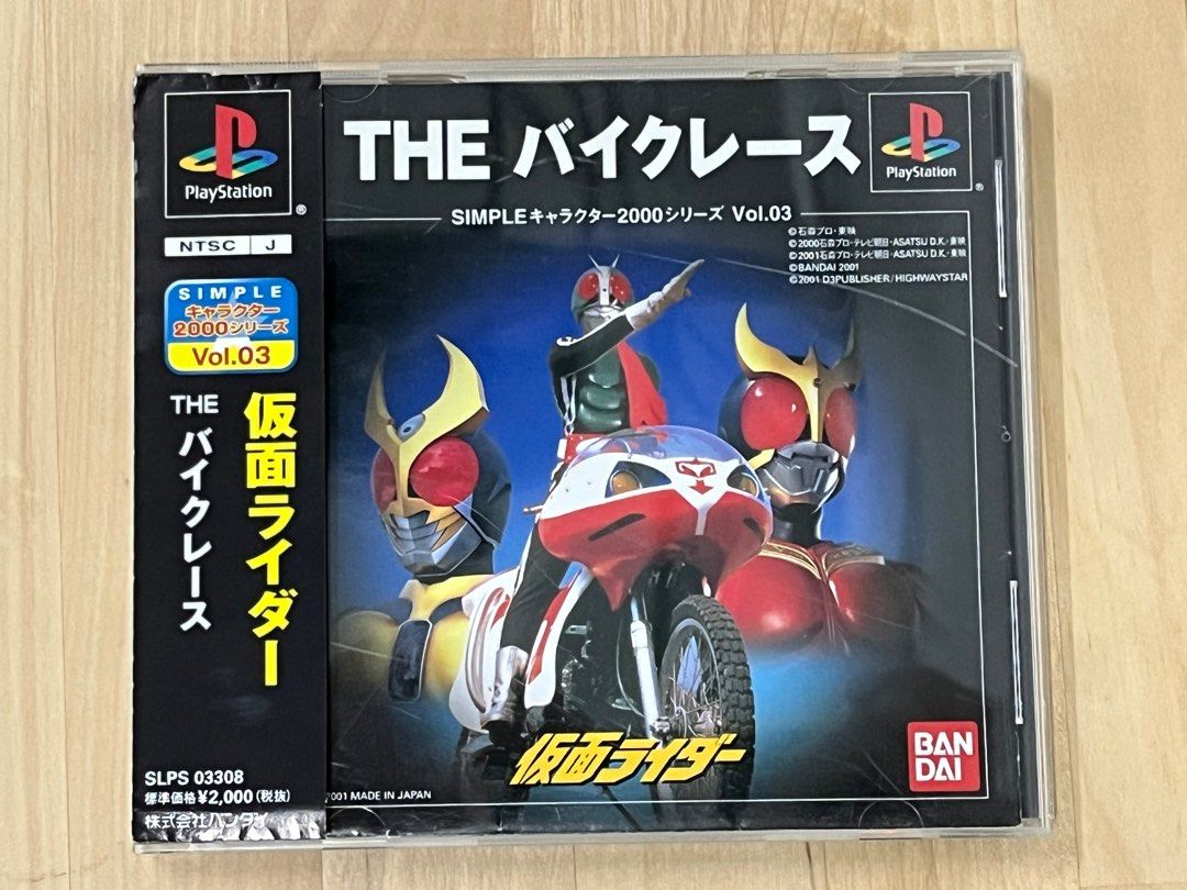 日版 PS SIMPLE CHARACTER 2000 SERIES VOL.03 THE BIKE RACE KAMEN RIDER 幪面 ...