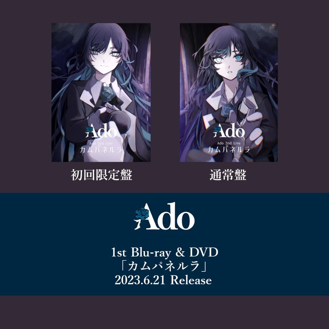 【SALE／80%OFF】 Ado カムパネルラ 通常盤 DVD kochi-ot.main.jp