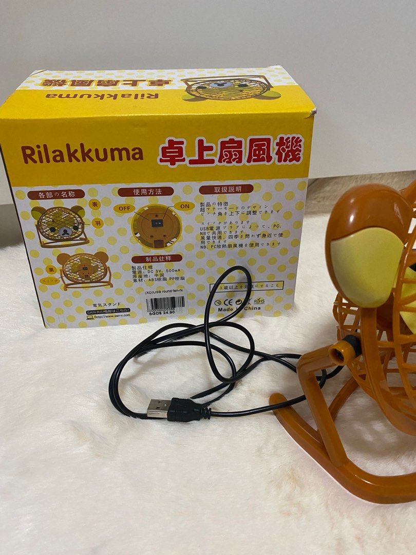 Authentic Rilakkuma USB desk fan, Hobbies & Toys, Memorabilia ...