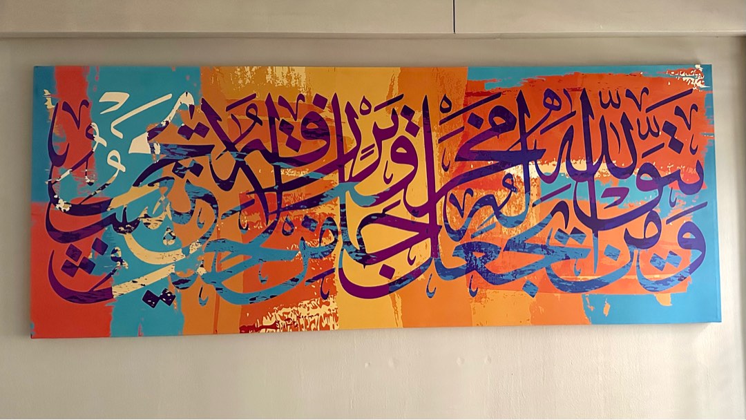 Ayat - Wall Frame, Furniture & Home Living, Home Decor, Frames ...