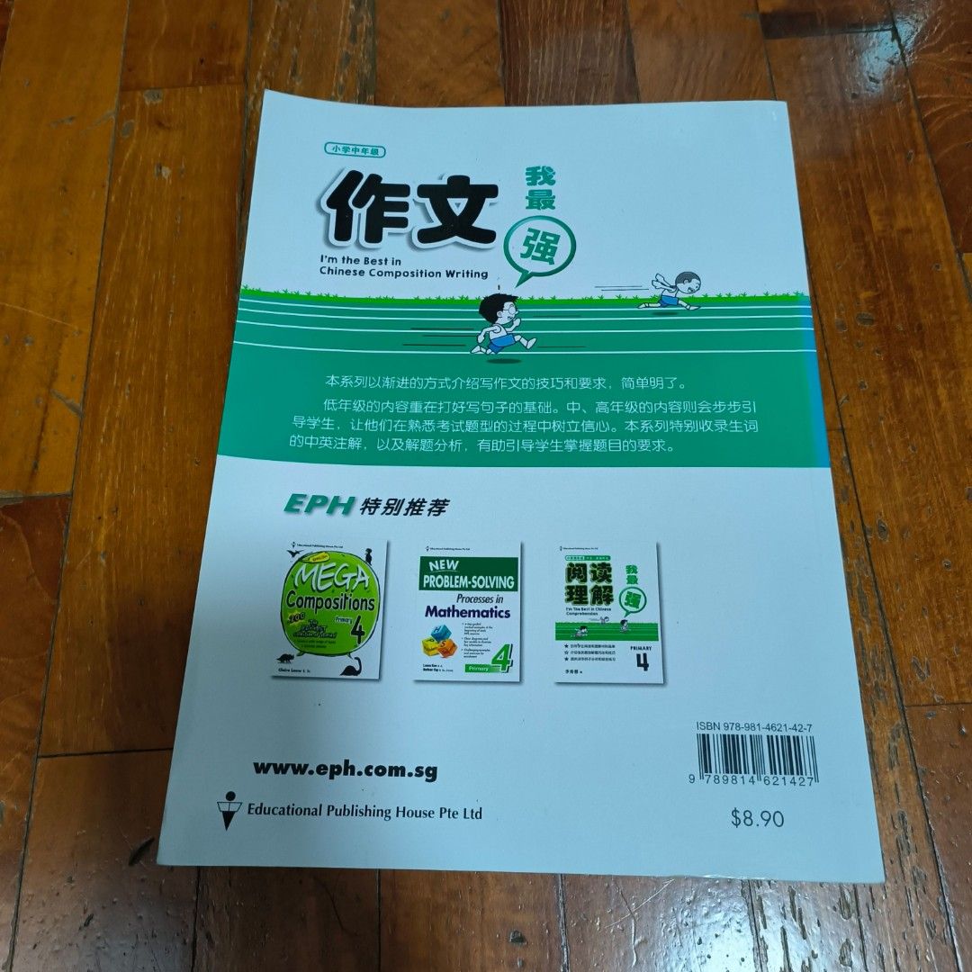 Chinese Compo Writing and English Targeting Oral for P4, Hobbies & Toys ...