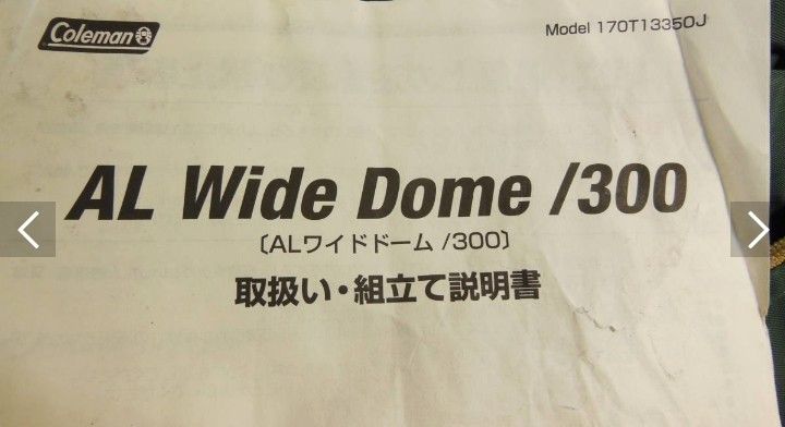 Coleman AL wide doom 300, Sports Equipment, Hiking & Camping on Carousell