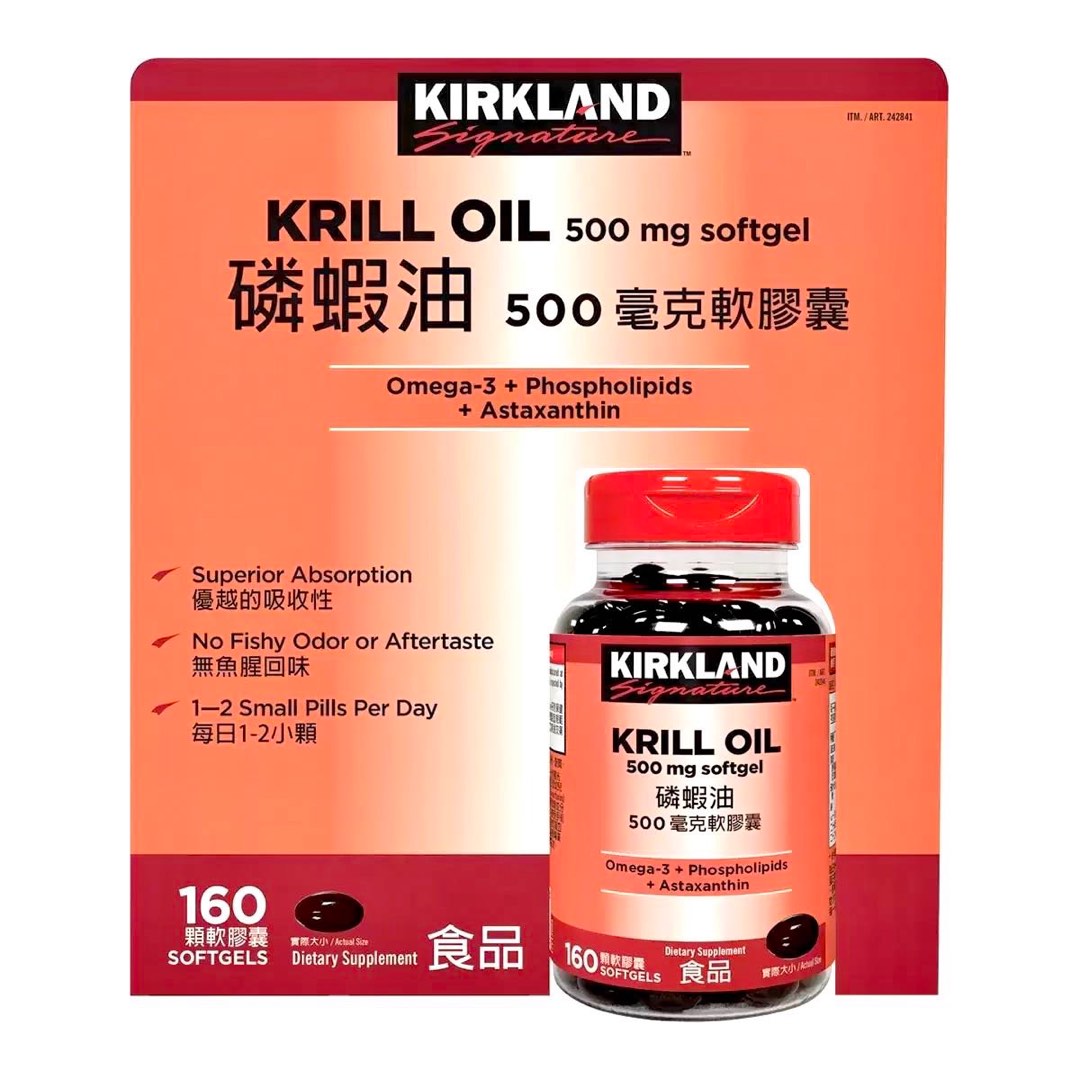 Costco好市多 Kirkland 科克蘭 磷蝦油 500毫克 軟膠囊 160顆 krill oil 500mg, 健康及營養品, 保健食品 ...